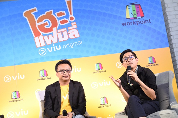 บ้านเมือง - Viu จับมือ Workpoint เปิดตัวละคร “โฮะ แฟมิลี่” ซีรีส์ Viu Original เรื่องแรก